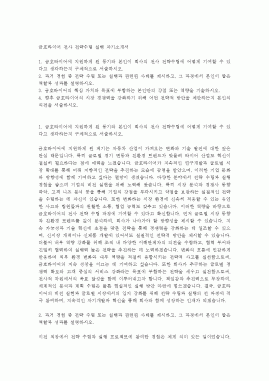 금호타이어 전사 전략수립 실행 자기소개서-1페이지