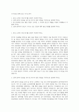 우미건설 건축(신입) 자기소개서-1페이지