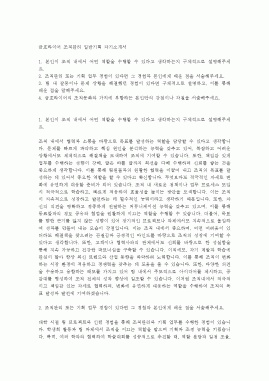 금호타이어 조직관리 일반기획 자기소개서-1페이지