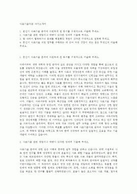 사료기술지원 자기소개서-1페이지