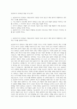 금호타이어 컴파운드개발 자기소개서-1페이지