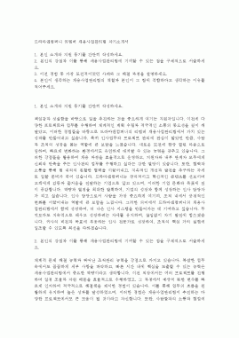 드라마앤컴퍼니 리멤버 채용사업관리팀 자기소개서-1페이지