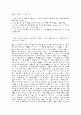 사립 대학병원 + 자기소개서-1페이지