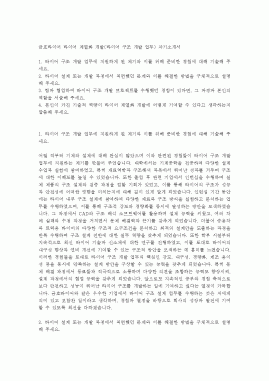금호타이어 타이어 계열화 개발(타이어 구조 개발 업무) 자기소개서-1페이지