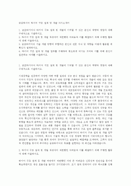 금호타이어 타이어 구조 설계 및 개발 자기소개서-1페이지