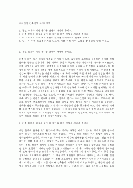 우미건설 건축신입 자기소개서-1페이지
