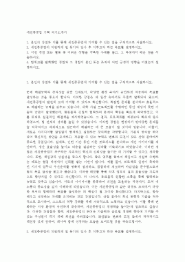 세진중공업 기획 자기소개서-1페이지