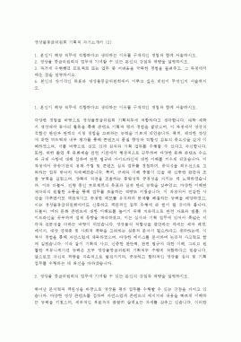 영상물등급위원회 기획직 자기소개서 (2)-1페이지