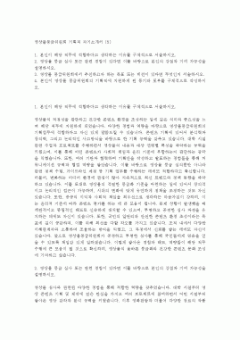 영상물등급위원회 기획직 자기소개서 (5)-1페이지