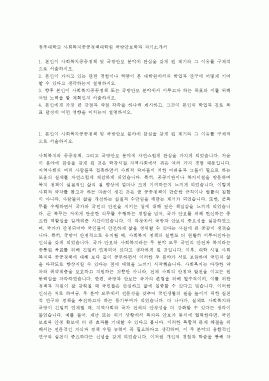 청주대학교 사회복지공공정책대학원 국방안보학과 자기소개서-1페이지