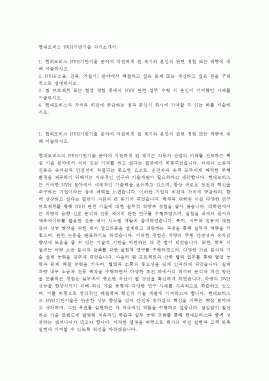 현대모비스 NVH기반기술 자기소개서-1페이지
