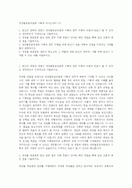 영상물등급위원회 기획직 자기소개서 (7)-1페이지