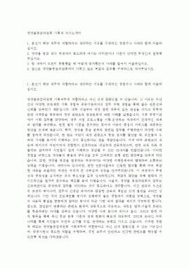 영상물등급위원회 기획직 자기소개서-1페이지