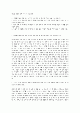 영상물등급위원회 비서 자기소개서-1페이지