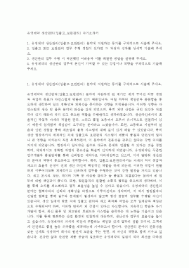 유영제약 생산관리(입출고_보관관리) 자기소개서-1페이지