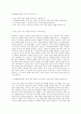 영상물등급위원회 사무직 자기소개서 (2)-1페이지