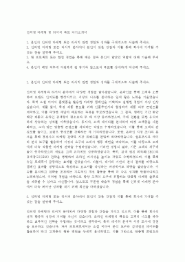 인터넷 마케팅 및 리서치 파트 자기소개서-1페이지