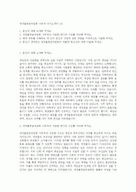 영상물등급위원회 사무직 자기소개서 (4)-1페이지