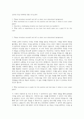 인터넷 수업 외국학생 영문 자기소개서-1페이지