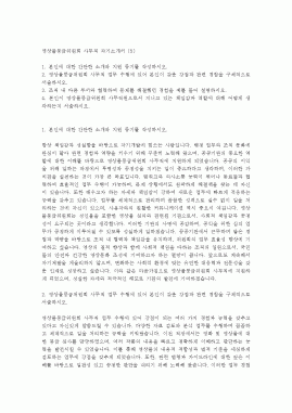 영상물등급위원회 사무직 자기소개서 (5)-1페이지