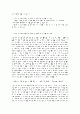 인터넷대리점영업 자기소개서-1페이지