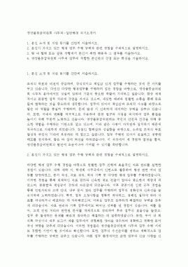 영상물등급위원회 사무직-일반행정 자기소개서-1페이지