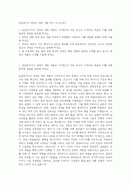 금호타이어 트레드 패턴 개발 연구 자기소개서-1페이지