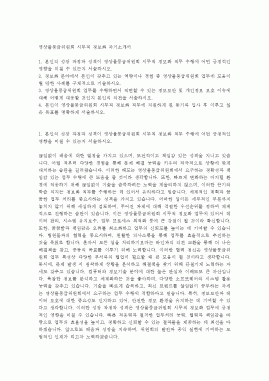 영상물등급위원회 시무직 정보화 자기소개서-1페이지