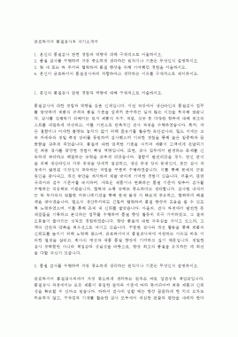 금호타이어 품질검사직 자기소개서-1페이지