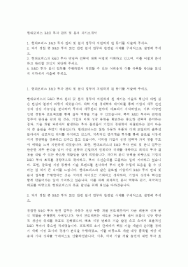 현대모비스 R&D 투자 관리 및 분석 자기소개서-1페이지