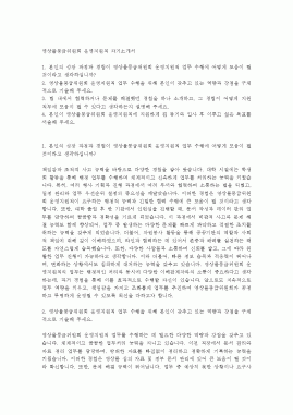 영상물등급위원회 운영지원직 자기소개서-1페이지
