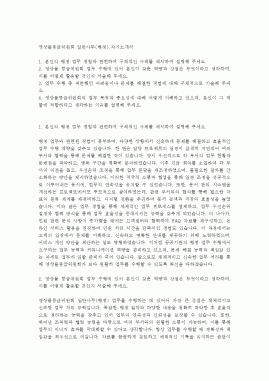 영상물등급위원회 일반사무(행정) 자기소개서-1페이지