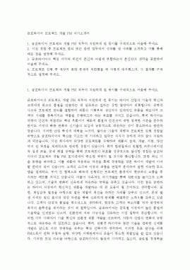 금호타이어 프로젝드 개발 PM 자기소개서-1페이지