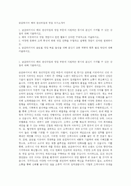 금호타이어 해외 완성차업체 영업 자기소개서-1페이지