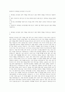 금호타이어 해외법인 손익관리 자기소개서-1페이지