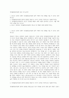 영상물등급위원회 전산 자기소개서-1페이지