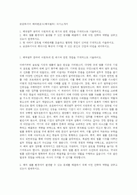 금호타이어 해외변호사(해외법무) 자기소개서-1페이지