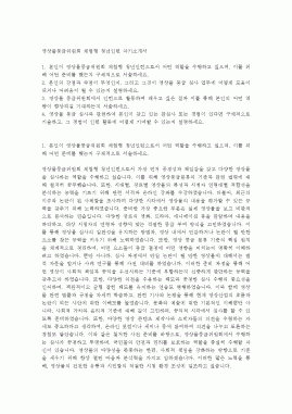 영상물등급위원회 체험형 청년인턴 자기소개서-1페이지