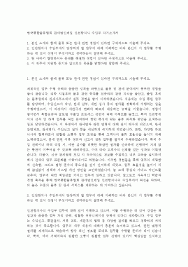 한국통합물류협회 관세법인제일 인천항지사 수입부 자기소개서-1페이지
