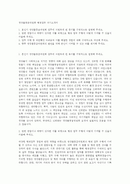 영상물등급위원회 행정업무 자기소개서-1페이지