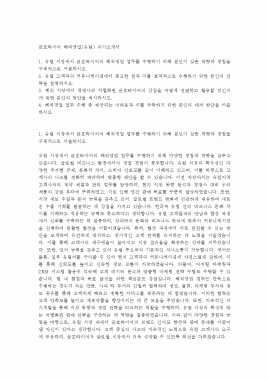 금호타이어 해외영업(유럽) 자기소개서-1페이지
