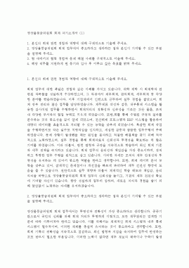 영상물등급위원회 회계 자기소개서 (1)-1페이지