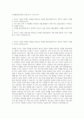 영상물등급위원회_기술(영사) 자기소개서-1페이지
