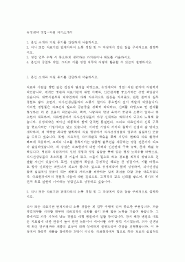 유영제약 영업-의원 자기소개서-1페이지