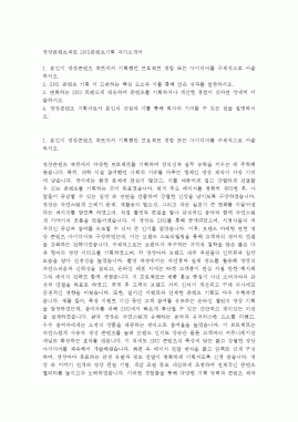 영상콘텐츠파트 SNS콘텐츠기획 자기소개서-1페이지