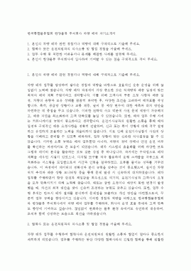 한국통합물류협회 한양물류 주식회사 차량 배차 자기소개서-1페이지
