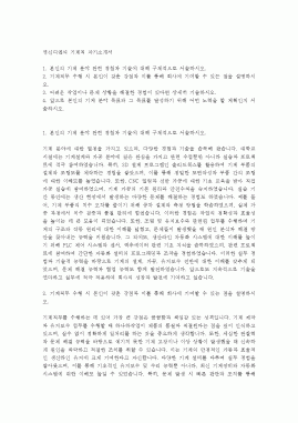 영신디엔씨 기계직 자기소개서-1페이지
