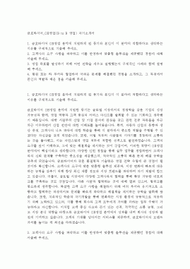 금호타이어_OE영업(B to B 영업) 자기소개서-1페이지