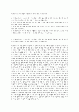 현대모비스 SW 개발자-알고리즘(제어)-램프 자기소개서-1페이지