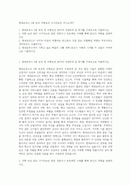 현대모비스 SW 로직 차량보안 사이버보안 자기소개서-1페이지